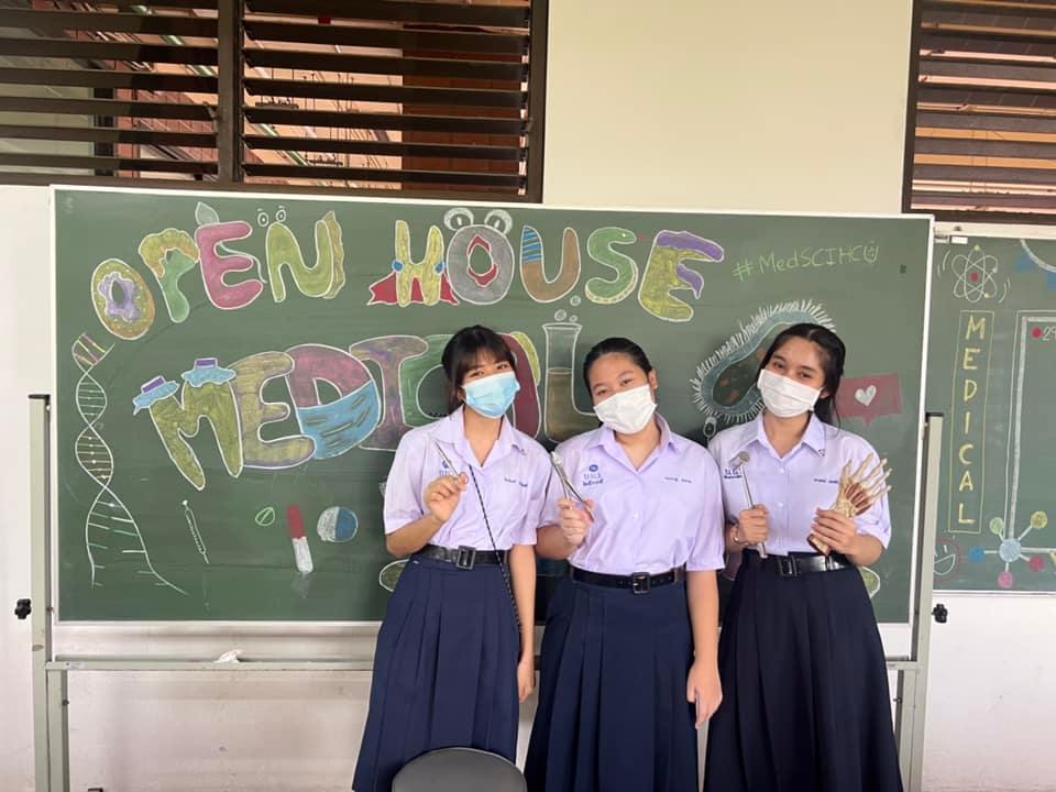 openhouse 2022 – สาขาวิชาวิทยาศาสตร์การแพทย์
